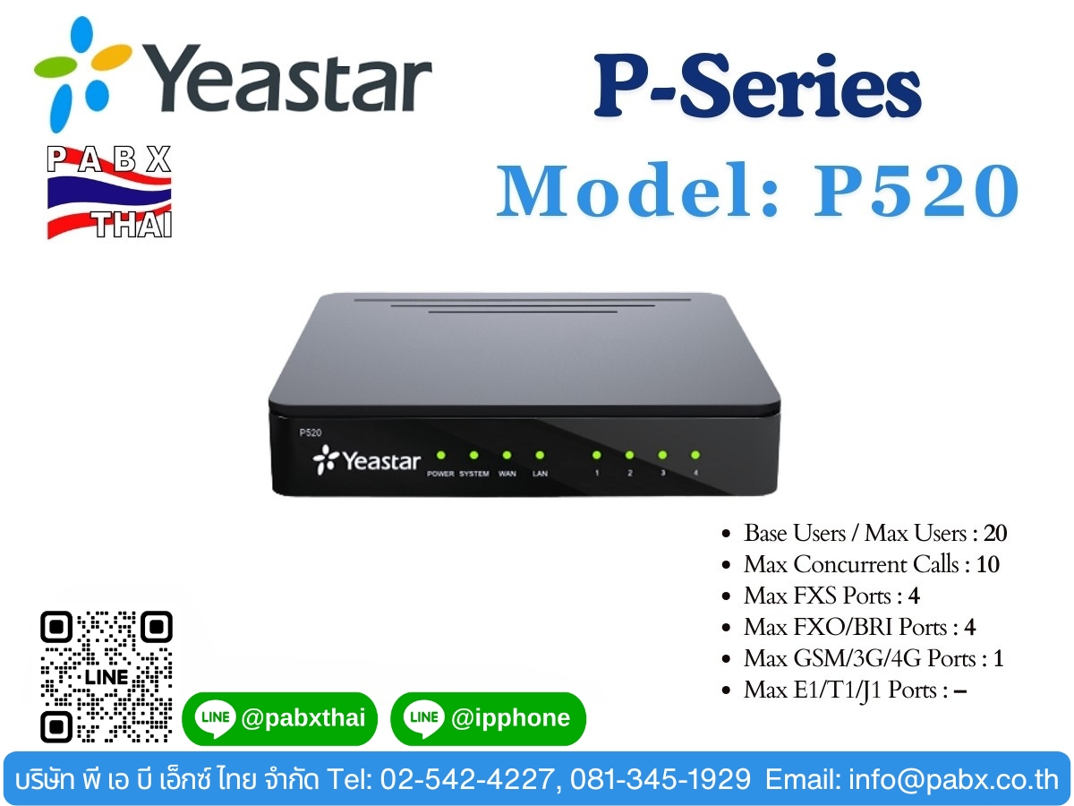 IP PBX ยี่ห้อ Yealink Yeastar รุ่น P520 20 User, 10 Concurrent
