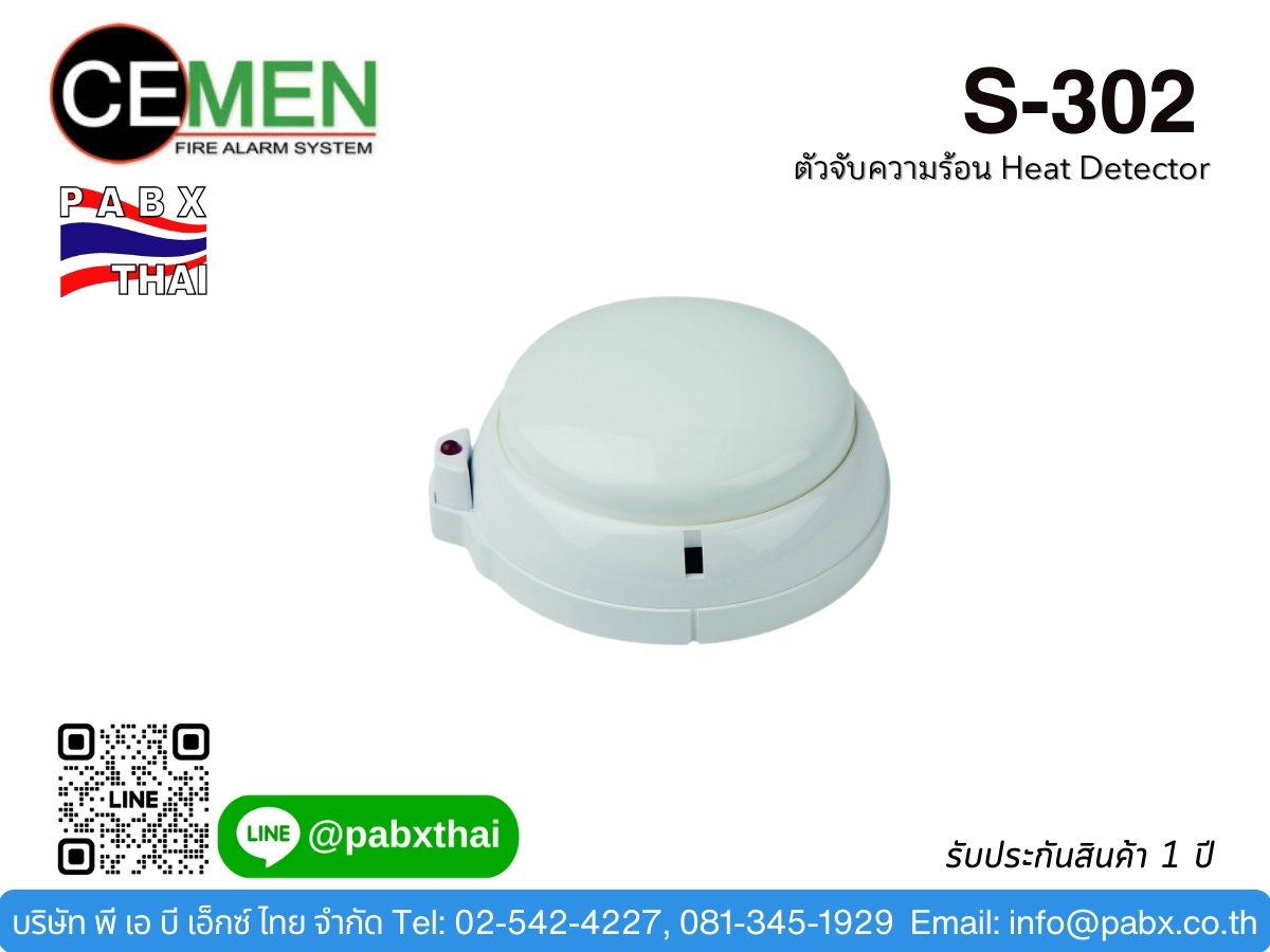 S-302 ตัวจับความร้อน Rate Of Rise Heat Detector CEMEN