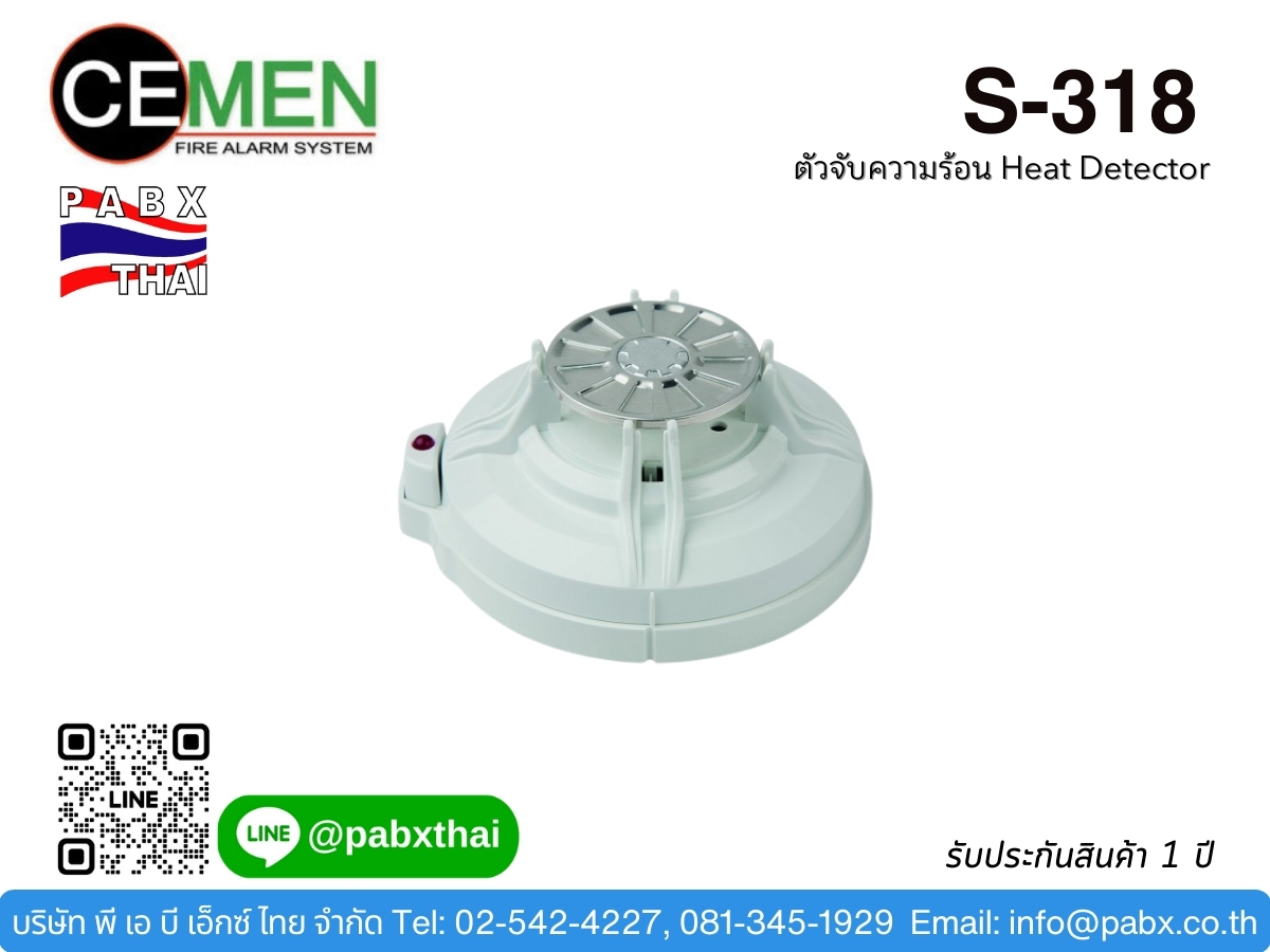 S-318 ตัวจับความร้อนแบบอุณหภูมิคงที่ Fixed Temperature Detector CEMEN