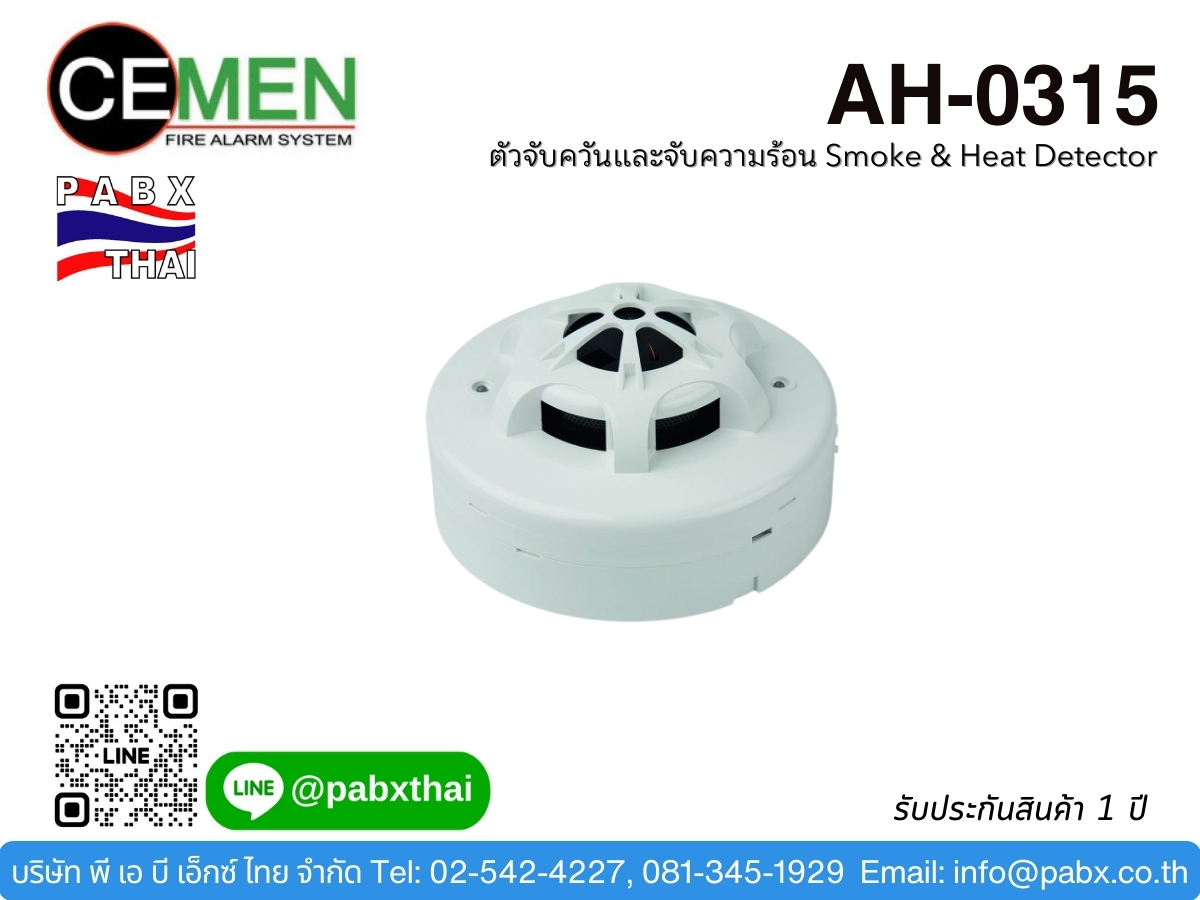 ตัวจับควันไฟ และ ตัวจับความร้อน Combination Smoke and Heat Detector ...