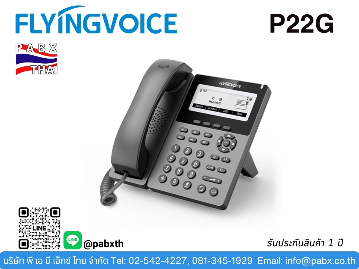 โทรศัพท์ IP-Phone, LCD Wide-Screen (384x160px), 2 SIP line, Giga POE, 2 ...