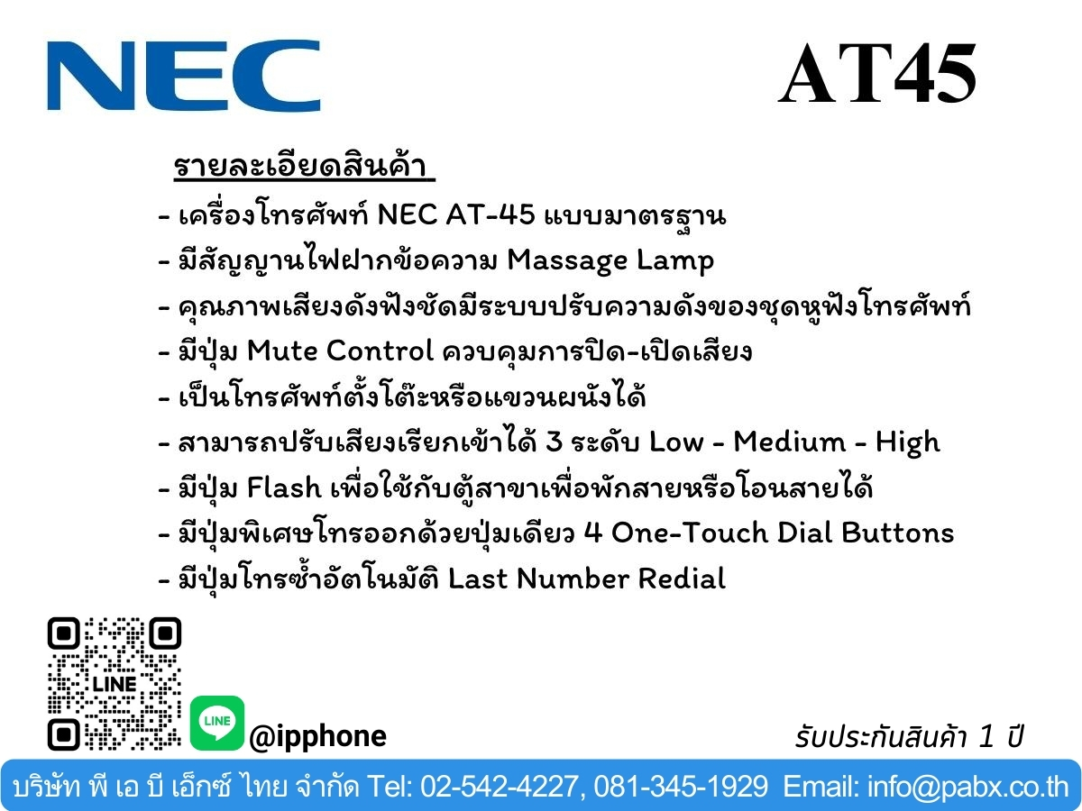 AT45 NEC Analog Phone with Caller ID