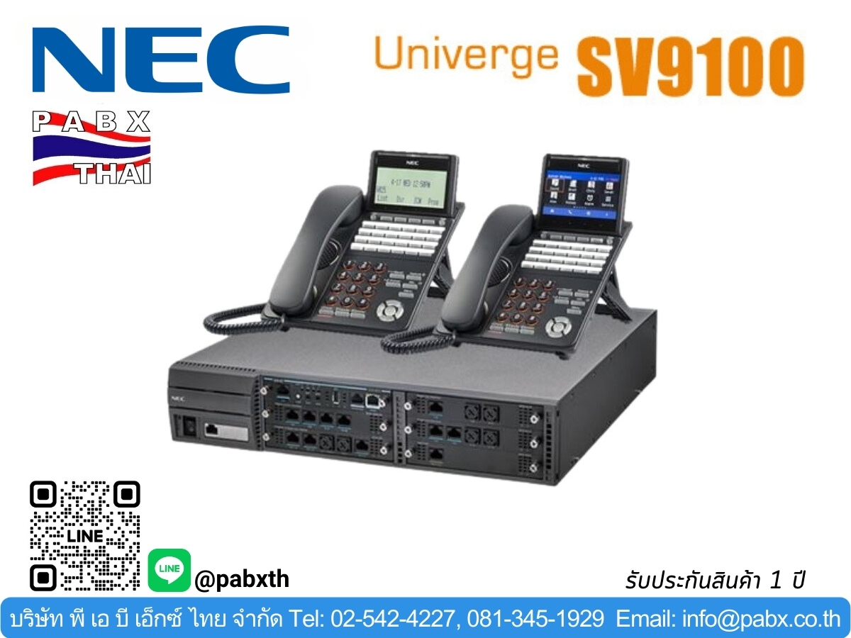 ตู้สาขาโทรศัพท์ IP PABX NEC SV9100