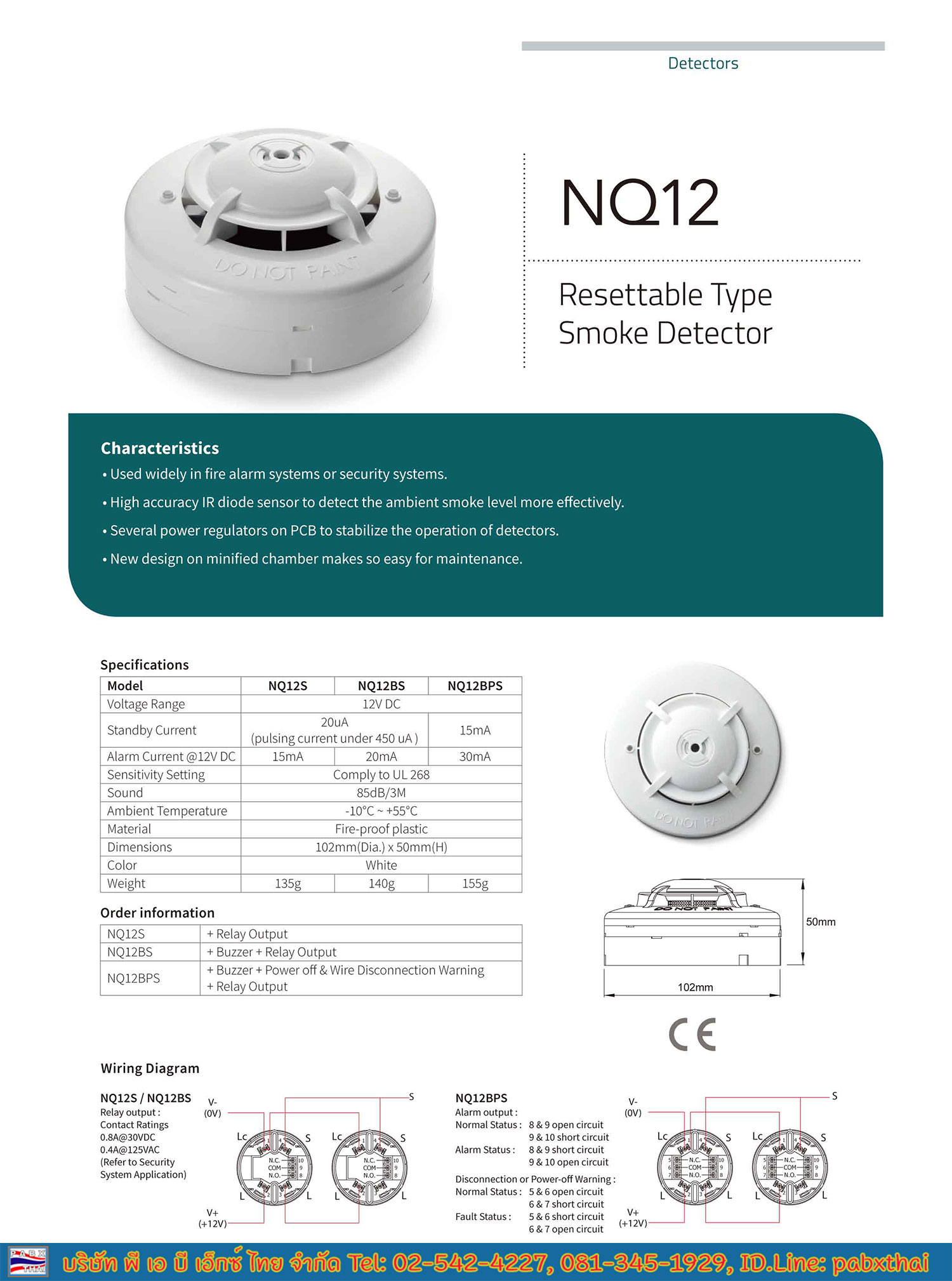 NQ12 Smoke Detector CEMEN อุปกรณ์ตรวจจับควันไฟ